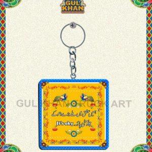 Key Chain Design 0058 – Gul Khan Truck Art